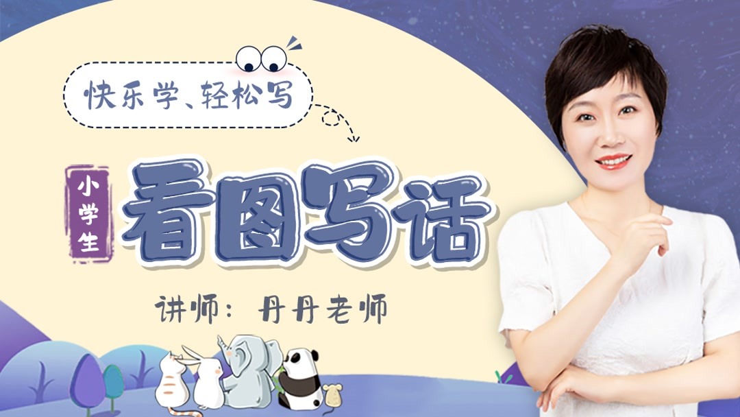 用好连接词,合理想象写出几个句子