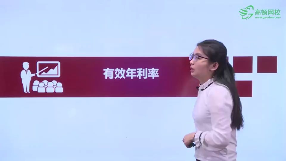 注册会计师《财管》:有效年利率