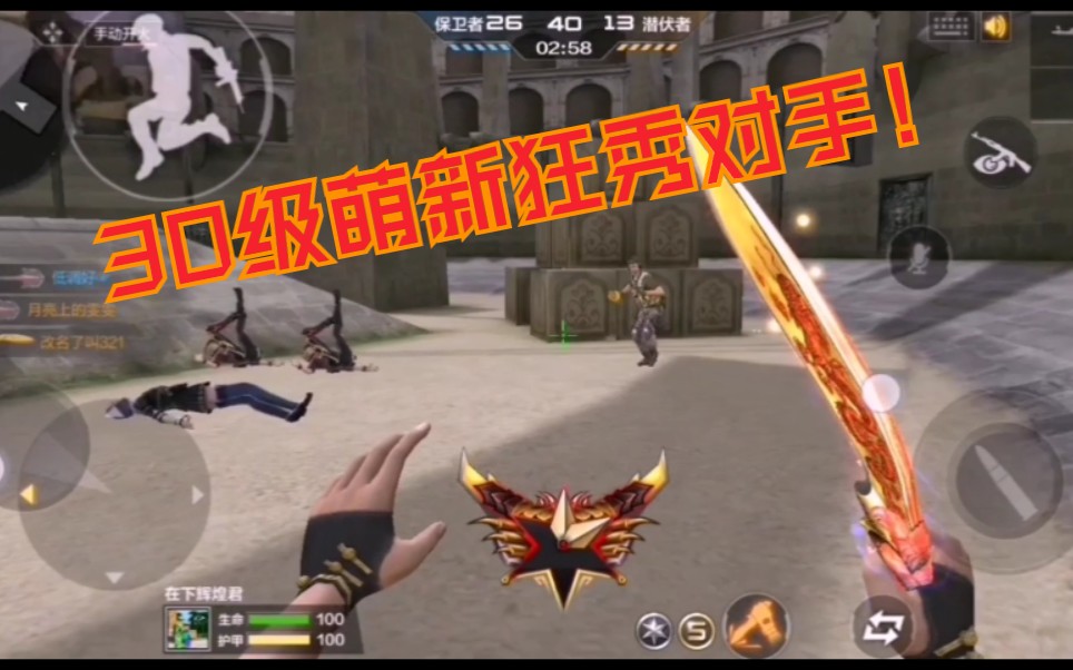 穿越火线刀战-30级萌新狂秀对手!