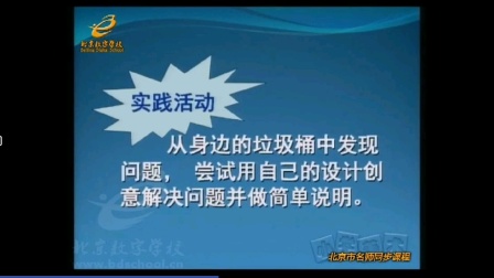 ...垃圾,让我们这些环保小卫士先行一步———设计一款分类垃圾桶吧!