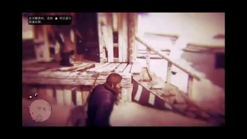 「荒野大镖客2」如何在第一章就拿到迈卡的左轮手枪?