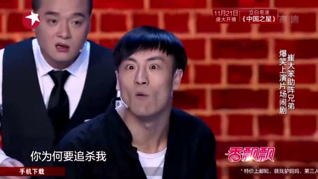 小伙舞台表演抢戏!各种搞笑动作不断!郭德纲乐出了声!
