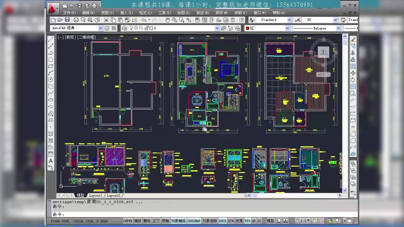 CAD室内设计绘图基础、平面图、立面图教程视频