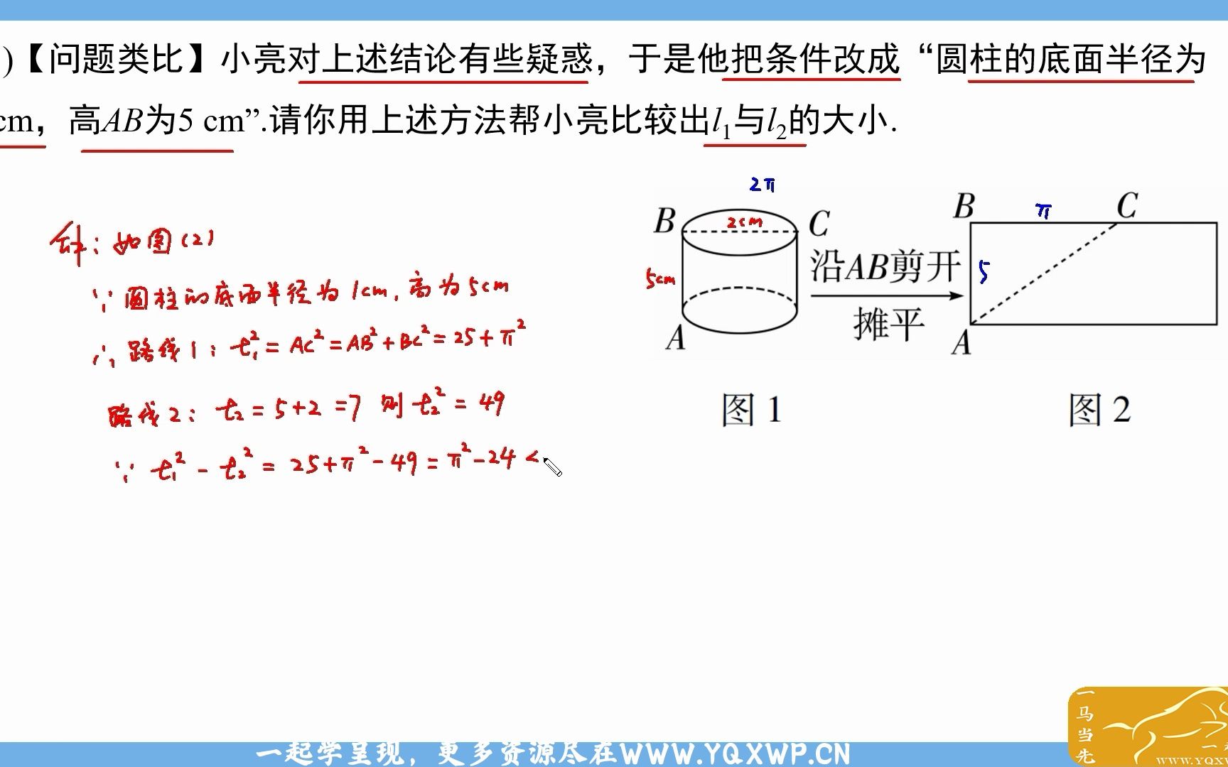 初中数学8年级-利用勾股定理探究最短路径1