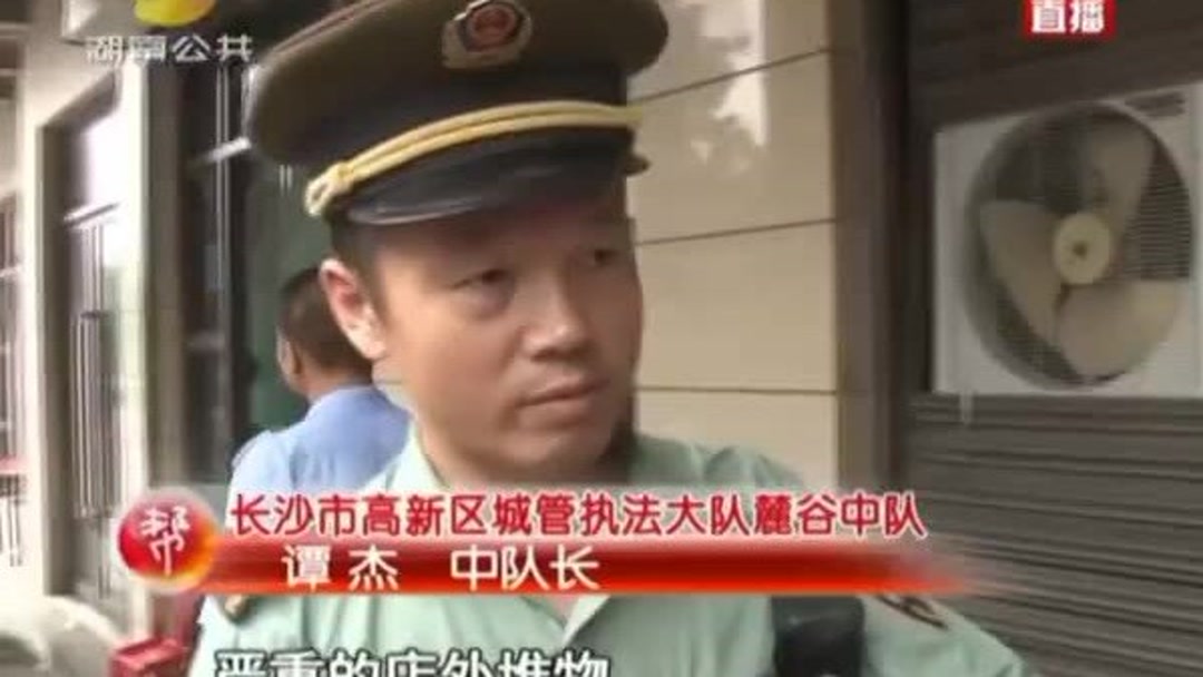 法官执法遭围攻 门店外违规摆摊堆物 城管执法遭阻拦