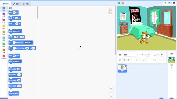 scratch少儿编程 第二讲:源码积木-运动1