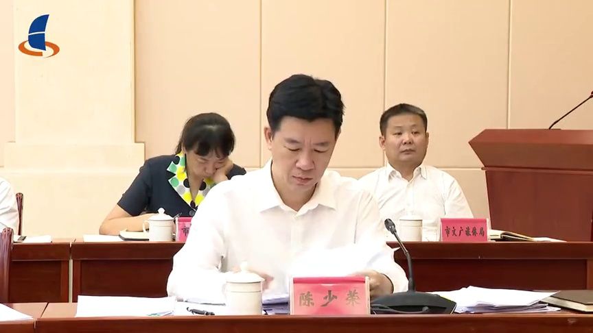 张晓强主持召开市委常委会扩大会议暨上半年经济形势分析会