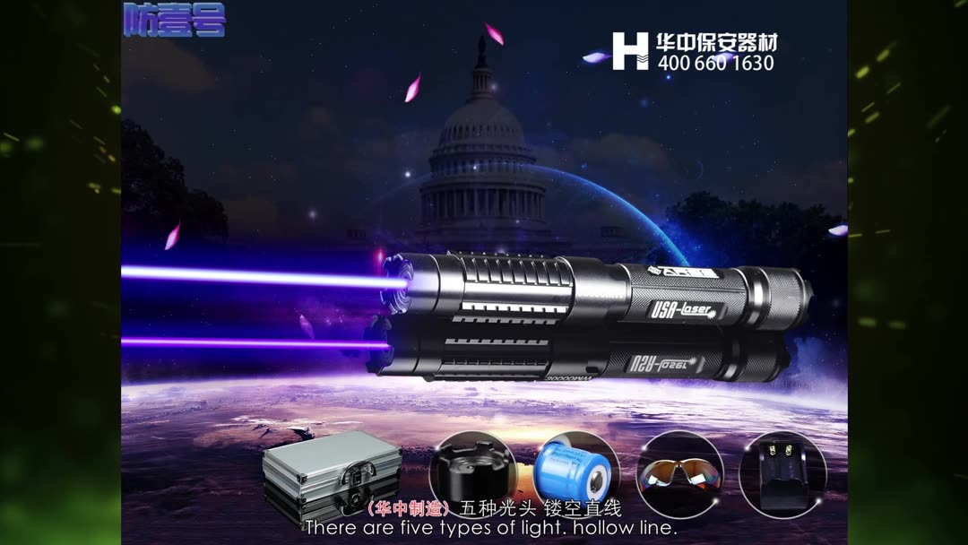 神奇的激光,常用于激光医疗、激光武器、激光手电笔、鼠标等!