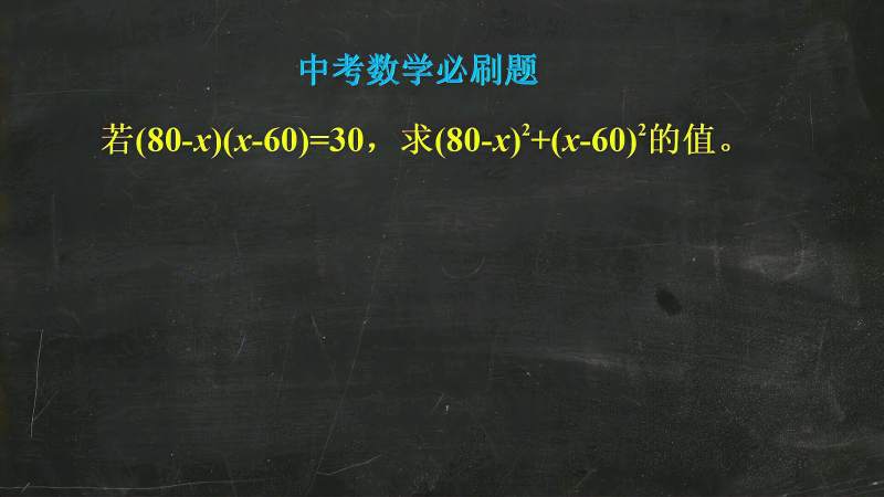 中考数学必刷题,解方程太难计算,这才是最简单的方法