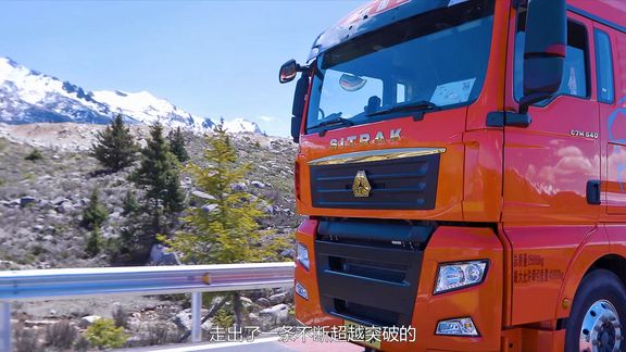 成都聚祥富-智造之路-2020版中国重汽济南商用车宣传片