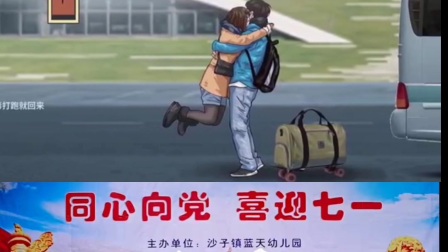 沙子镇蓝天幼儿园大班舞蹈《最美逆行者》
