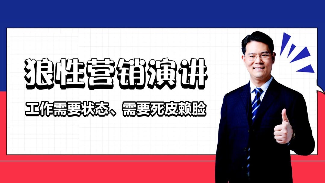 臧其超：工作要有状态，我曾差点被客户揍，但是他却愿出高薪挖我