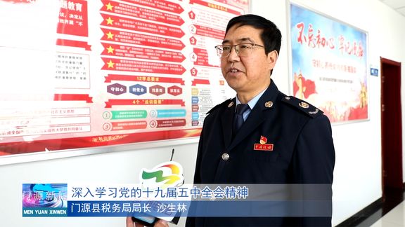 国家税务总局门源县税务局喜获“全国文明单位”称号