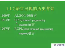 C语言程序设计视频教程 哈尔滨工业大学第1讲