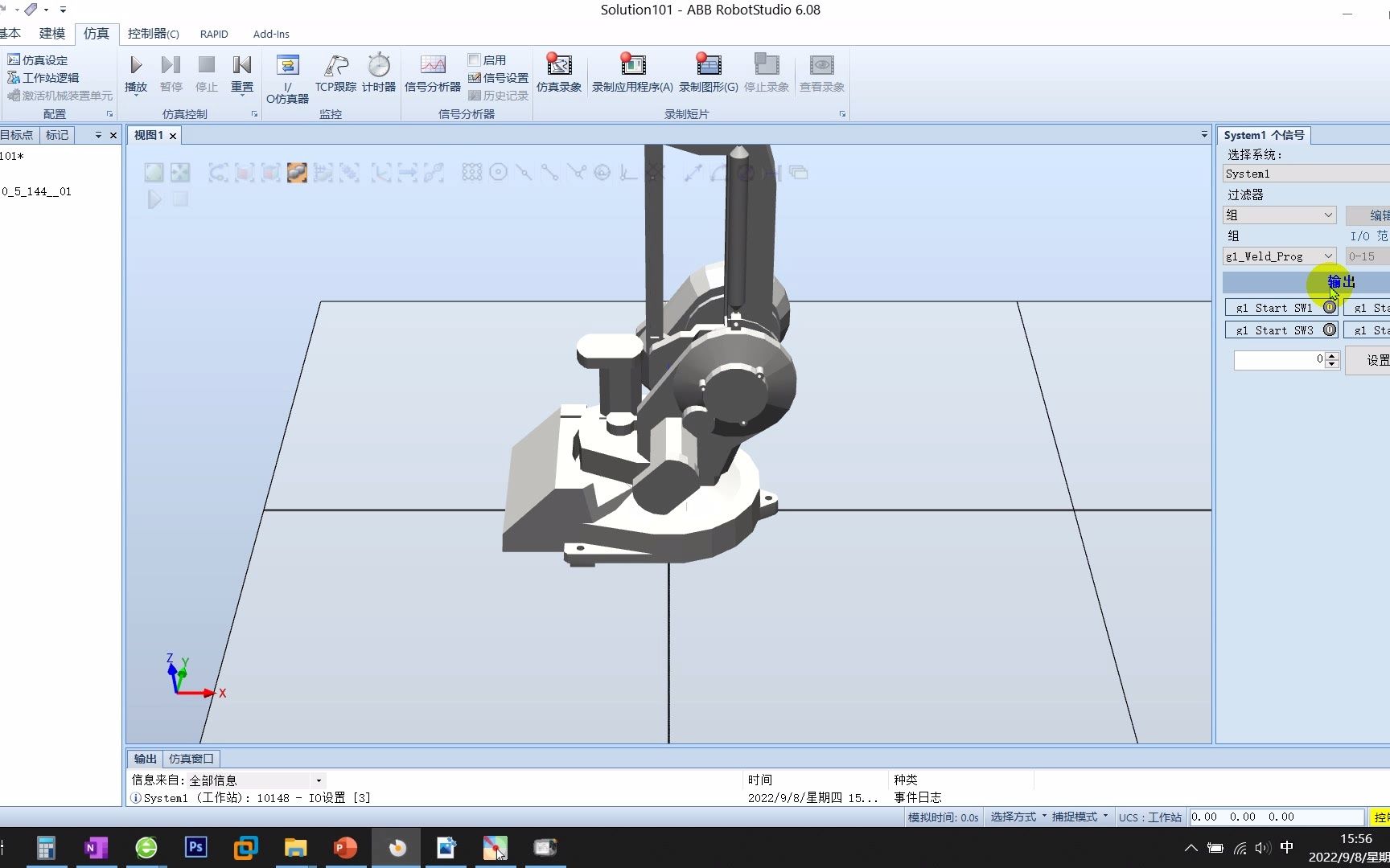 第十一期——ABB机器人_IO配置_2022-09-08_162137.wmv