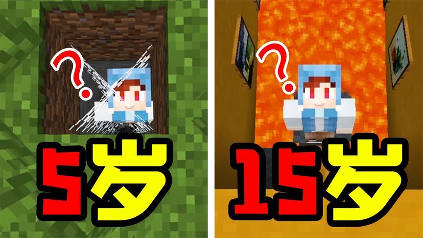 我的世界:不同年龄怎么让朋友抓狂?裤子要和我绝交怎么办!