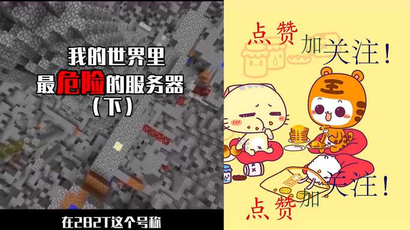 我的世界:挑战最强服务器小技巧,带你走进我的世界!