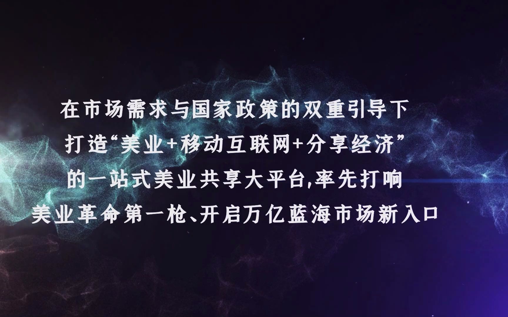 意约互联网美业大数据平台,互联网+传统服务行业又一次机会