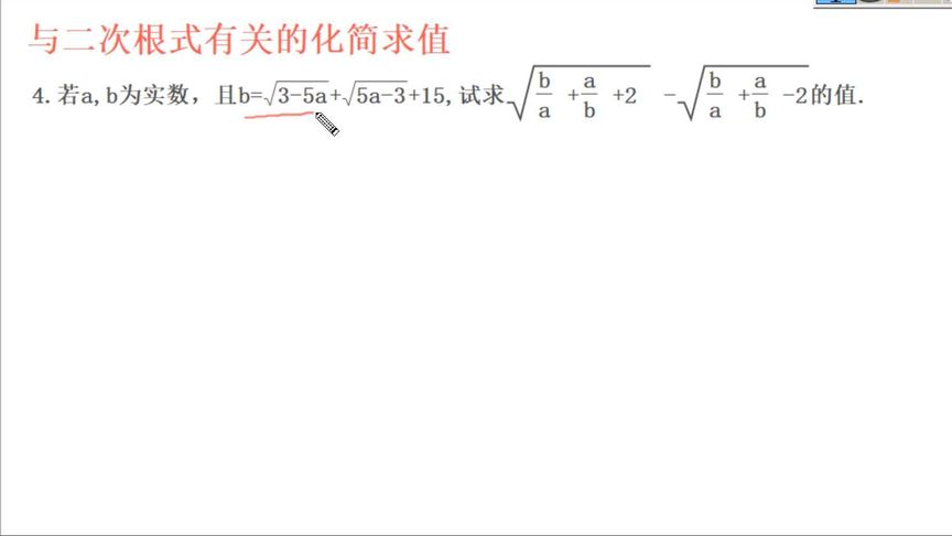 八年级下数学二次根式,二次根式化简题型专练4
