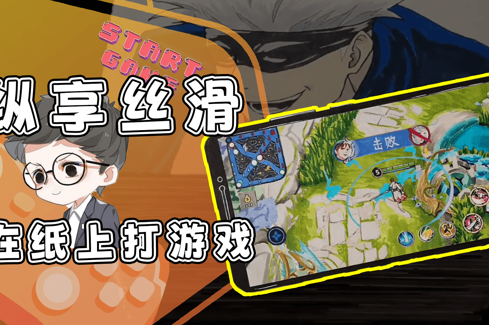 竟然有人能在纸上打王者?定格动画还原每个细节!网友:纵享丝滑