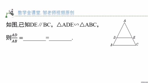 九年级数学下:相似三角形性质的应用,新课精讲