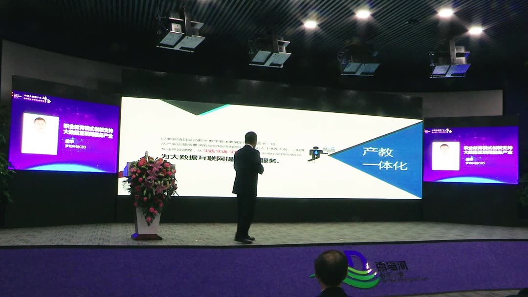 2016数博会 职业教育模式创新支持大数据互联网服务产业