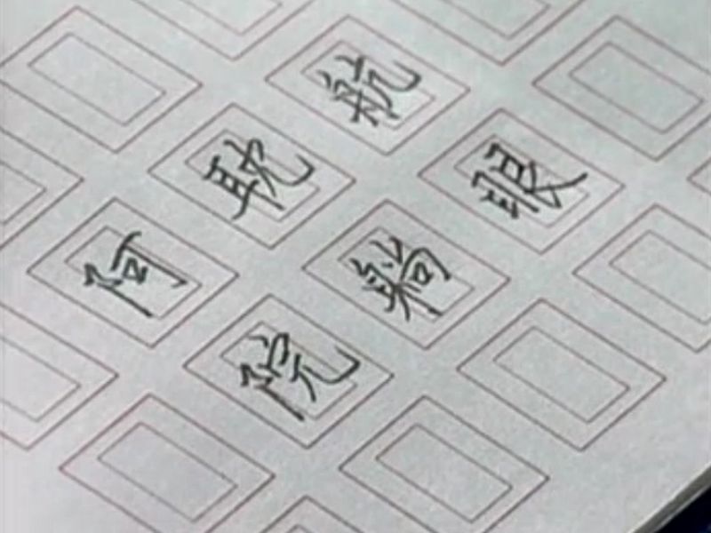 楷书入门,硬笔书法小学生零基础练字,硬笔书法竖弯的写法