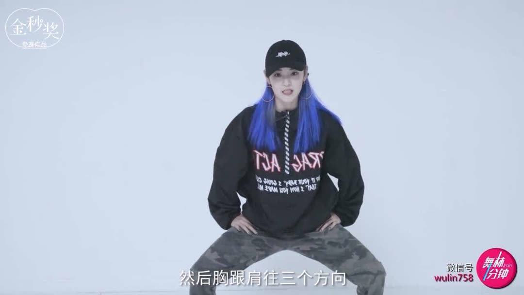 非常秀的嘻哈风《本草纲目》街舞教学