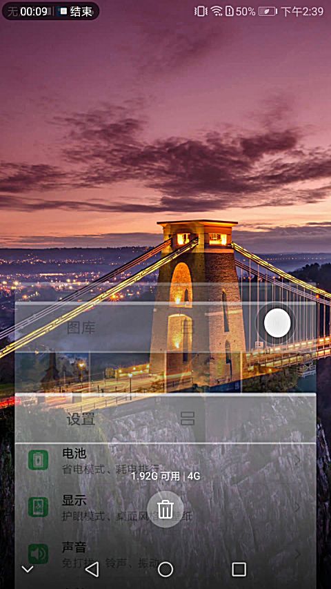 EMUI8.0悬浮球导航使用666!