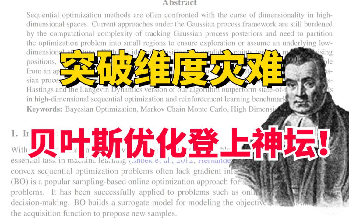 ...方法的限制-人工智能、机器学习、贝叶斯算法、深度学习、顶会顶