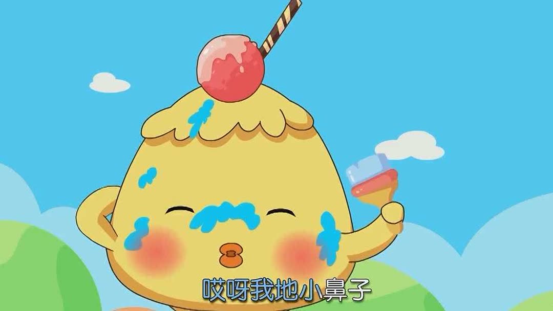 甜筒儿歌-第1集-高清