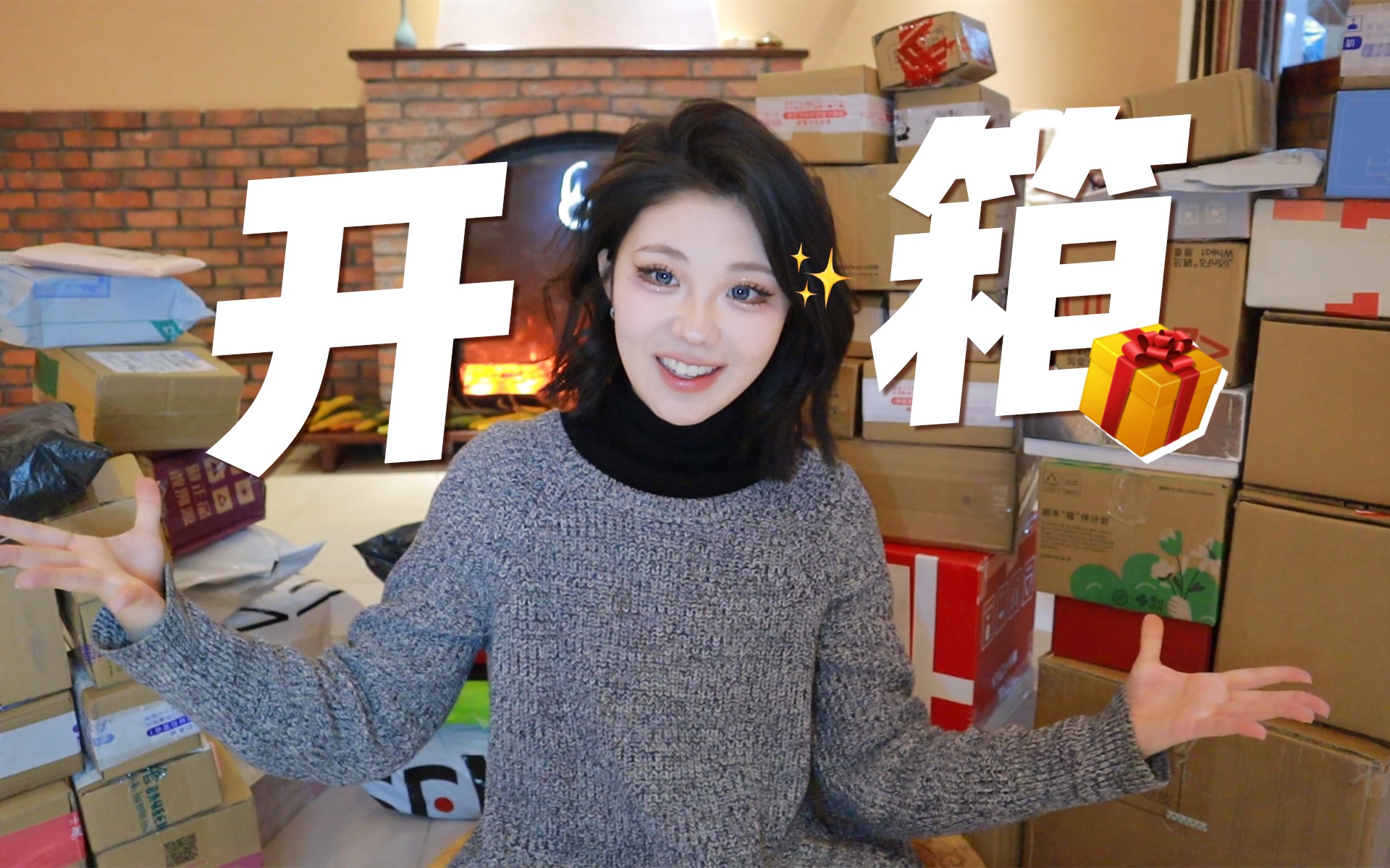 一狠心买了5位数的东西!纯净无广!一起快乐开箱～