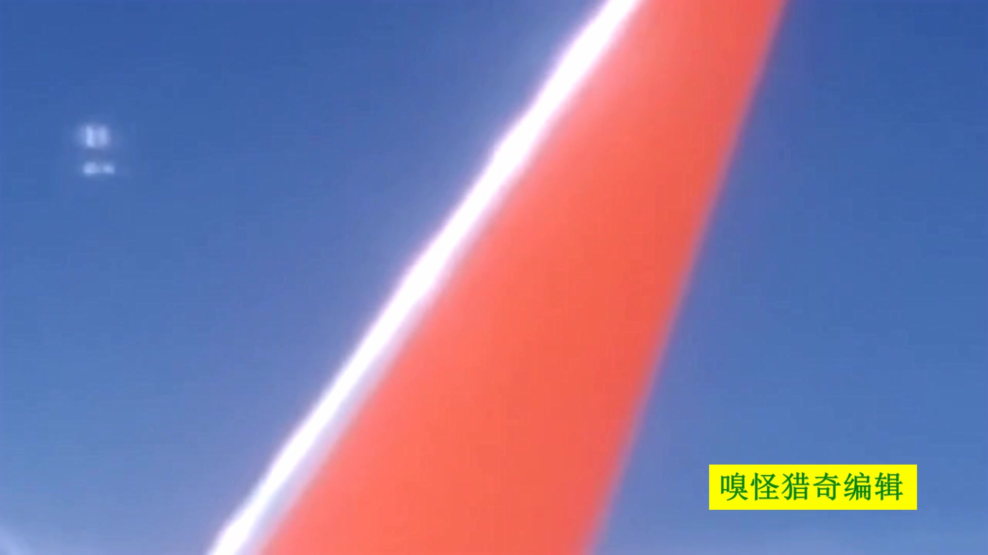男子客机拍到“不明飞行物”或为机窗反射幻影