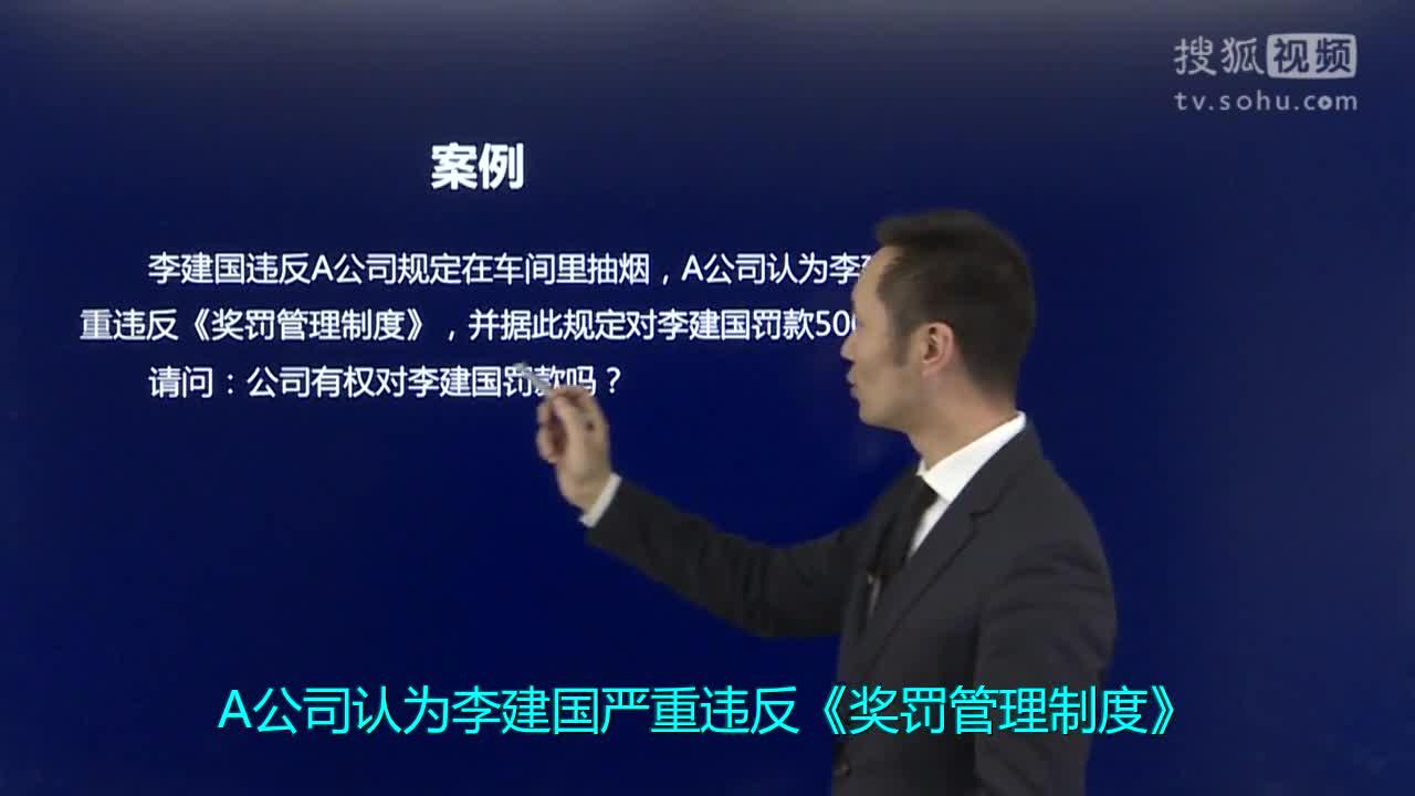 用人单位有权对员工罚款吗?