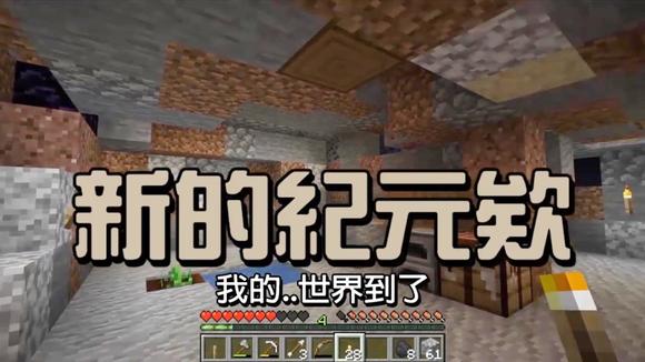 我的世界:舞秋风发现漏斗大用处!堕落世界生存3