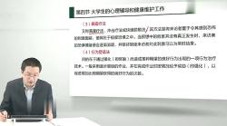 ...辅导员教师行政管理岗招聘高校教师资格证网课题库资料笔试面试真题