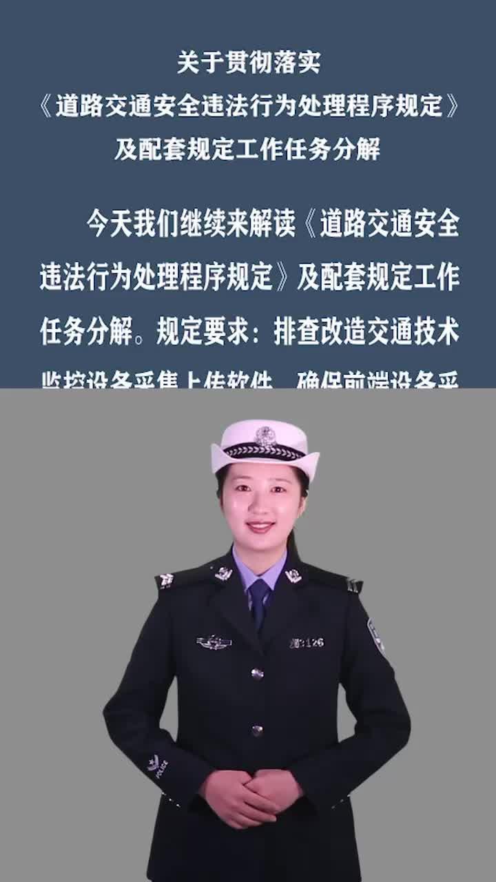 继续权威解读新规交通违法上传、审核速度提高,查询更方便