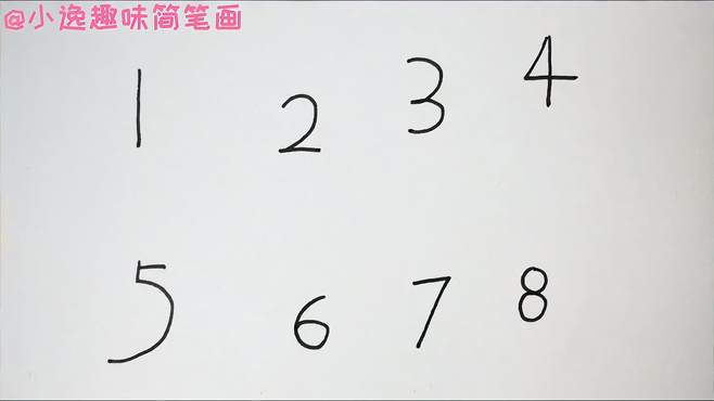 18数字简笔画,一起来画吧!
