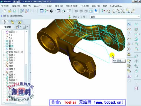 proe5.0入门培训教材第十九课:常用模型显示设置选项视频教程