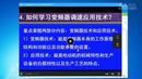 变频器常见故障处理和维修方法 变频器维修培训视频