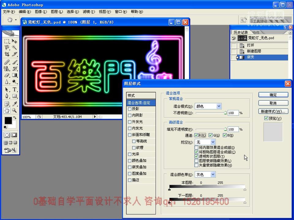ps抠图教程 ps抠图 ps字体下载 ps基础教程 ps教程自学网 指定混合...