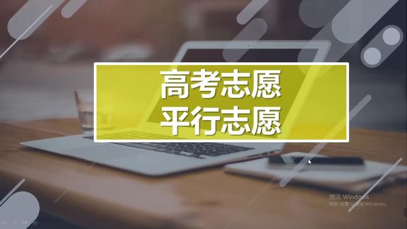 案例详解平行志愿报考、投档、录取原则,新老高考离不了学浪计划