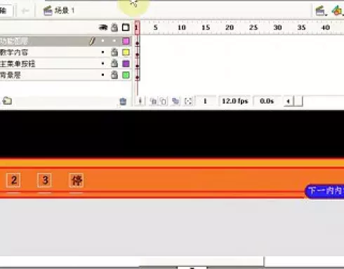 flash全国获奖课件制作视频教程系列之中级一三课件功能设计7