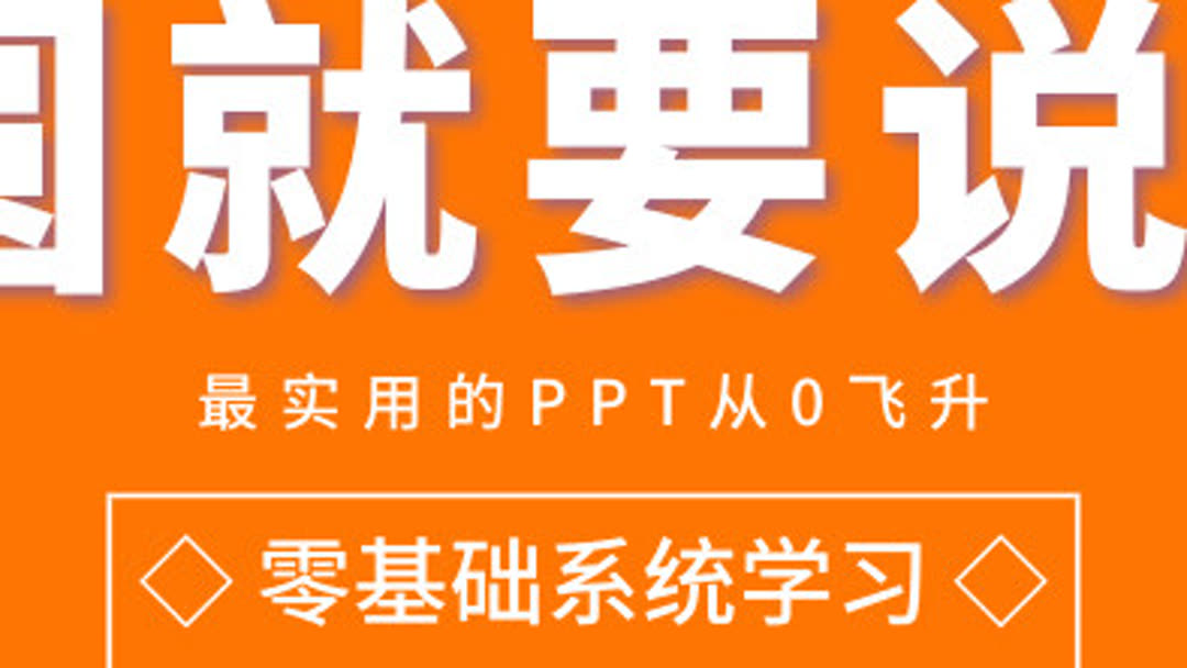 1.6 PPT兼容格式与PDF