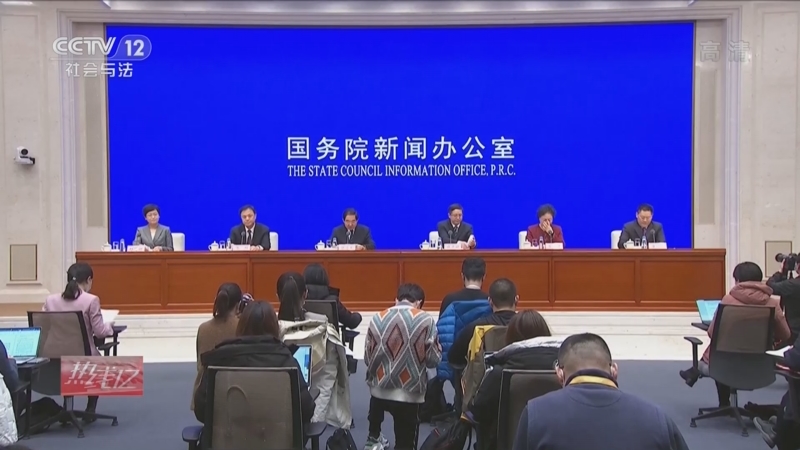 [热线12]权威发布 国务院新闻办公室 建立中国特色大国应急体系