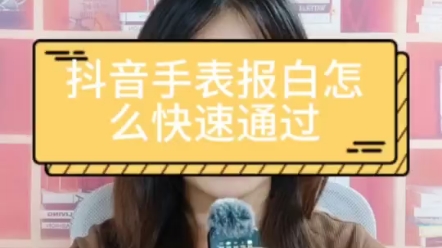 手表报白怎么快速通过?很多商家手表报白没有通过的原因呢,就是品牌...