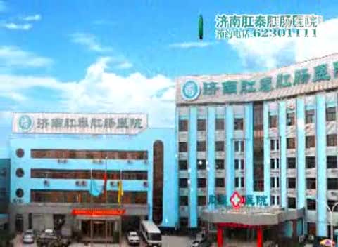 济南痔疮医院地址 治痔疮济南哪家专业