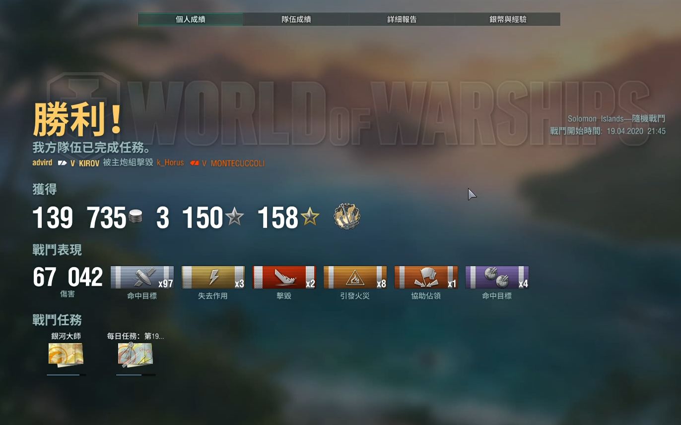 《战舰世界》亚服 基洛夫7w伤