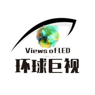 深圳环球巨视光电 