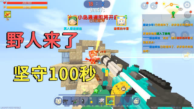 迷你世界:野人来了每关需要坚守100秒,无限子弹都守不住
